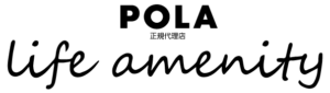 life amenity ライフアメニティ｜POLA正規代理店